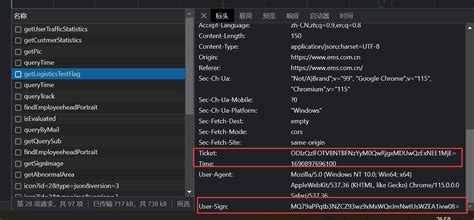 【python爬虫】邮政包裹物流查询 爬取邮政查询快递单号 csdn博客