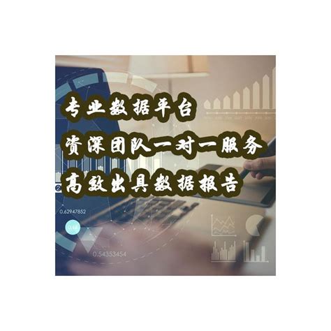 屹昇数据分析单位 股权价值评估 八方资源网