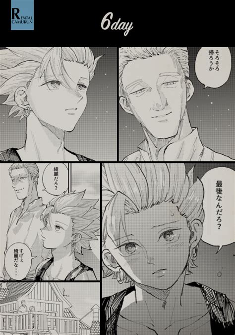 Tsubo Bov Rental Kamyu Kun 6 Day Dragon Quest Xi Dj Jp