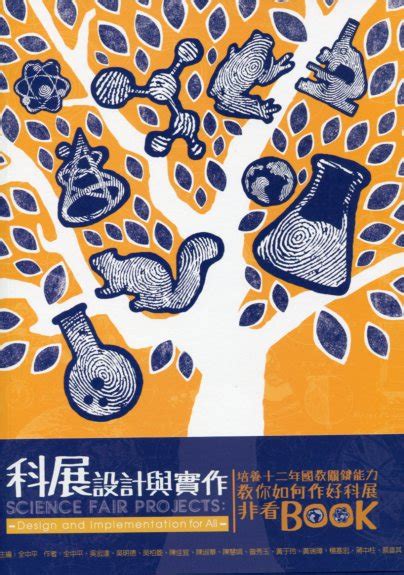 科展設計與實作 Gpi政府出版品資訊網