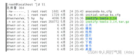 运维小白必学篇之基础篇第十九集rsync inotfy实时同步