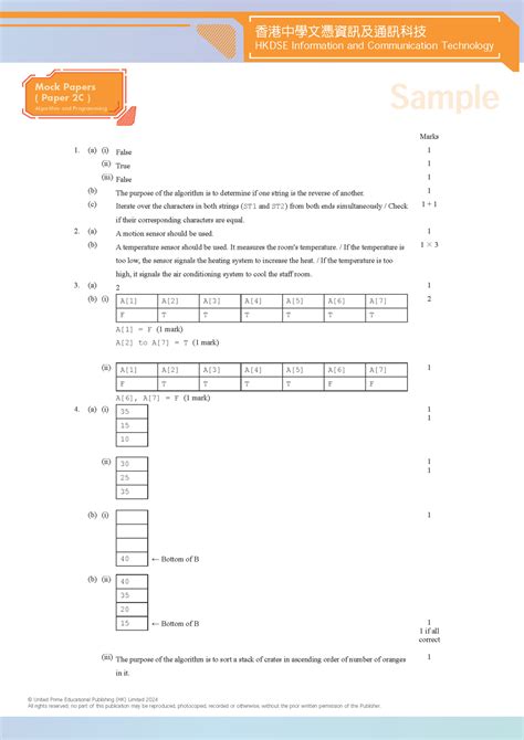 聯合培進 Prime Dse Series Hkdse Ict Mock Papers Paper 2c Algorithm And Programming For 2025