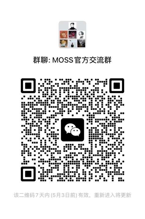 MOSS有没有官方技术交流群啊 Issue OpenMOSS MOSS GitHub