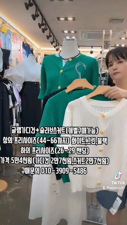 글램가디건 하객룩이든 오피스룩이든 딱 여름신상 Youtube