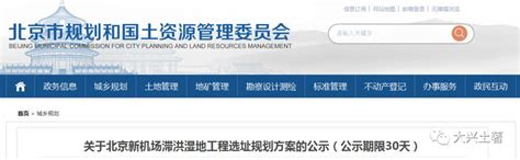 有望拆迁大兴再建超大工程这两个村的村民注意了
