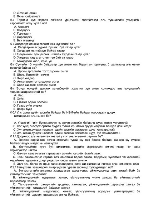 Nem Huuli Es Zui 2 Docx