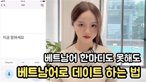 외국어 한 마디도 못하고 외국인과 데이트 하는 법 Youtube