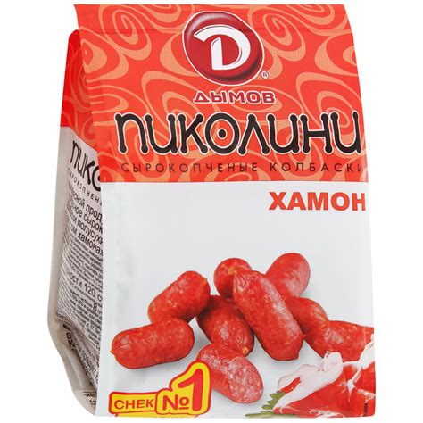 Колбаски Дымов Пиколини со вкусом Хамона сырокопченые, 50г купить ...