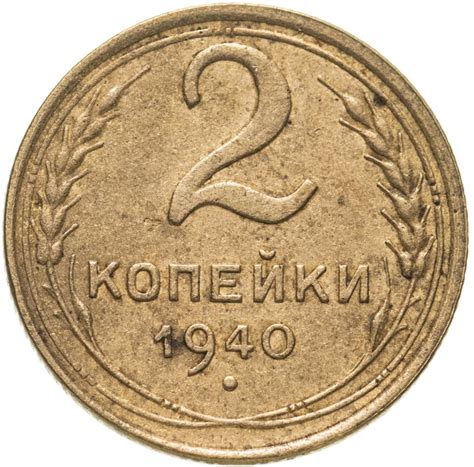 Монеты регулярного чекана СССР - страница 54