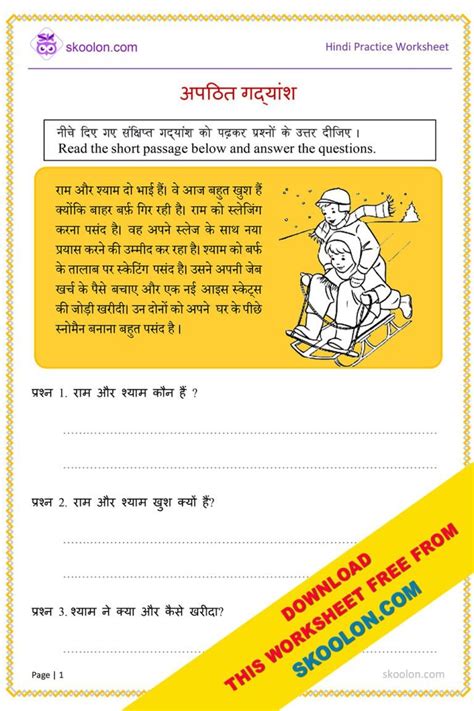 Unseen Passage In Hindi For Class 2
