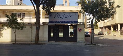 کمیسیون و شوراهای پزشکی سازمان تامین اجتماعی شیراز؛ آدرس، تلفن، ساعت کاری، تصاویر و نظرات