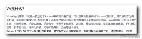 【android 插件化】virtualapp 编译运行 virtualapp 简介 配置 virtualapp 编译环境 编译