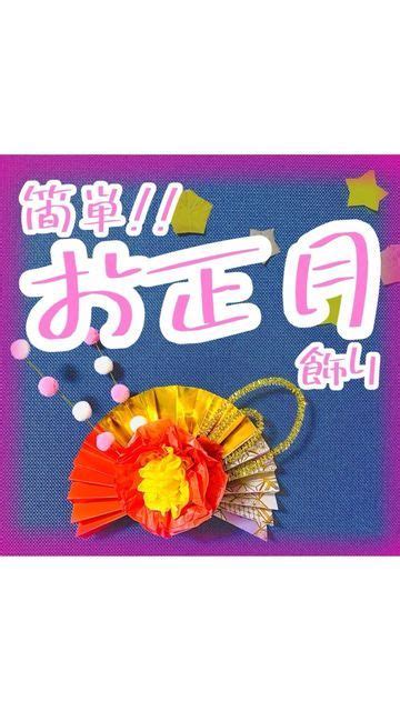 にこ 元保育士のお家で保育園製作 on Instagram 買わなくても作れちゃう 今回は1回買うと沢山入ってる 折り紙