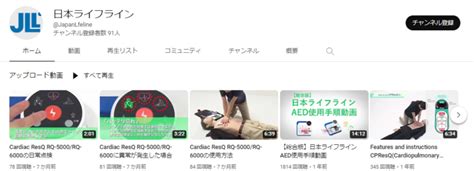 【日本ライフラインの将来性】ホワイト？就職難易度・採用大学など