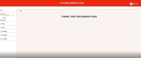 [含文档 ppt 源码等]精品基于ssm实现的原生微信小程序线上养花系统的设计与实现 基于微信小程序的植物养护系统的设计与实现 csdn博客