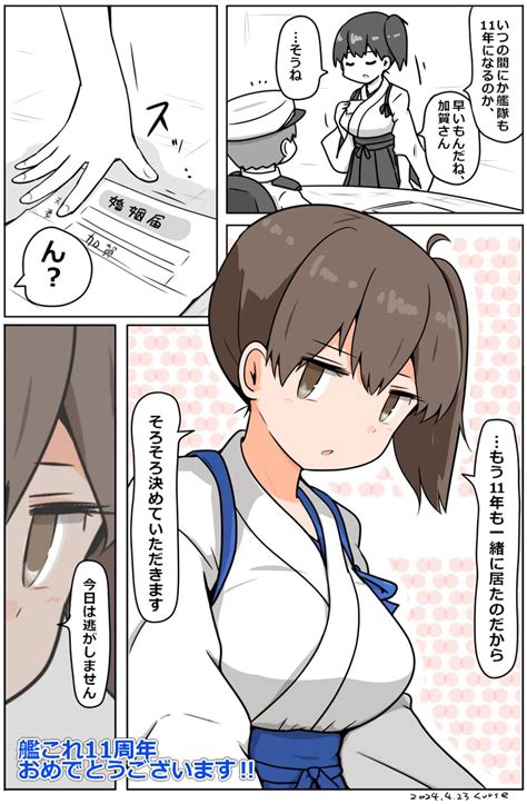 Admiral And Kaga Kantai Collection Drawn By Curse Danbooru