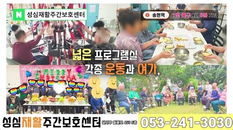 1783대구주간보호센터 달서구 주간보호센터 송현동 주간보호센터 대구구치매 대구파킨슨 대구뇌졸중 달서구치매 달서구