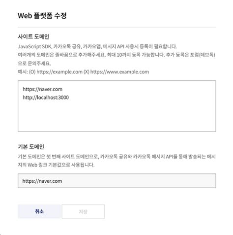 데스크탑에선 공유가 잘되는데 모바일 환경에서 공유를 하면 에러가 뜹니다 Javascript 카카오 데브톡