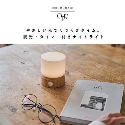 ナイトライト タイマー機能 デスクライト ベッドサイド 明るさ調整 揺らぎモード Usb充電 軽量 インテリア 北欧 おしゃれ かわいい 授乳