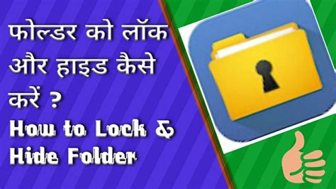 How To Lock Folder Hide Folder In Windows 7 8 10 YouTube
