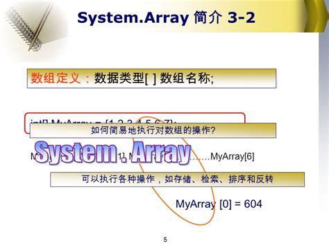 中国科学技术大学网络学院 第九章 数组集合对象和泛型 2 回顾 线程是在共享内存空间中并发的多道执行路径 在 C 中是使用 System Threading 命名空间中的 Thread