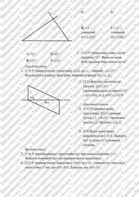 Індивідуальний навчальний план з геометрії для 7 класу сімейна форма навчання Геометрія