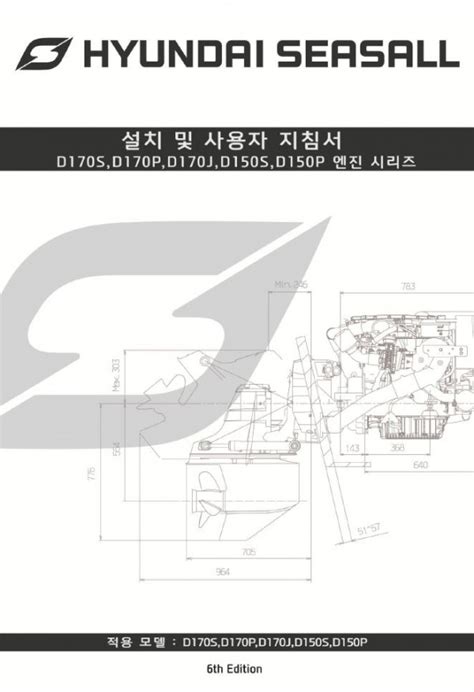 사용자 매뉴얼 D 시리즈 엔진 Manual Hyundaiseasall