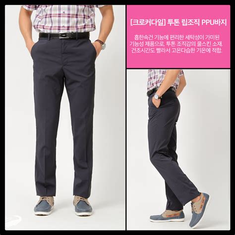 디파몰 💦 아직도 안말랐어 땀 흡수·배출 빠른 건조시간 흡한속건 기능이 탁월한 여름 기능성 바지