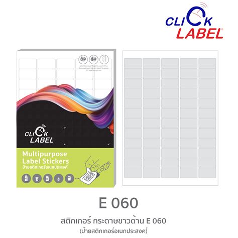 Bos กระดาษสติ๊กเกอร์ ชนิดขาวด้าน ขนาด A4 บรรจุ 50 แผ่น ใช้กับเครื่องปริ้นได้ทุกประเภท ปริ้น