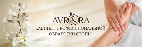 КАБИНЕТ ПОДОЛОГА | Подологи - эксперты по профилактике и лечению ...