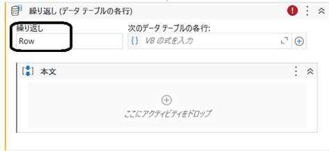 Row、item、exceptionの呼称 フォーラム Uipath Community Forum