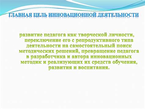 Инновационные технологии в ДОУ как условие повышения качества образования современных детей в