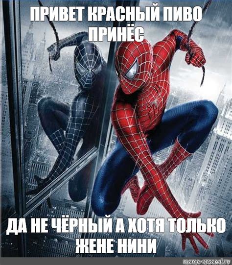 Создать комикс мем спайдер мем человек паук человек паук 3 враг в отражении Комиксы Meme