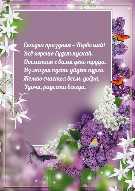 Картинки с надписями Сегодня праздник Первомай Всё хорошо будет пускай
