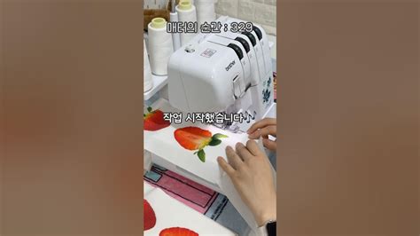 여기 딸기가 그렇게 맛있다며🍓 매터 브이로그 작업과정 핸드메이드 파우치 파우치만들기 Sewing 포장 대량생산