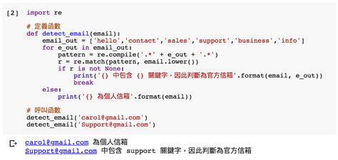 1 分鐘搞懂 Python 迴圈控制：break、continue、pass By Chia Yin Chen Medium