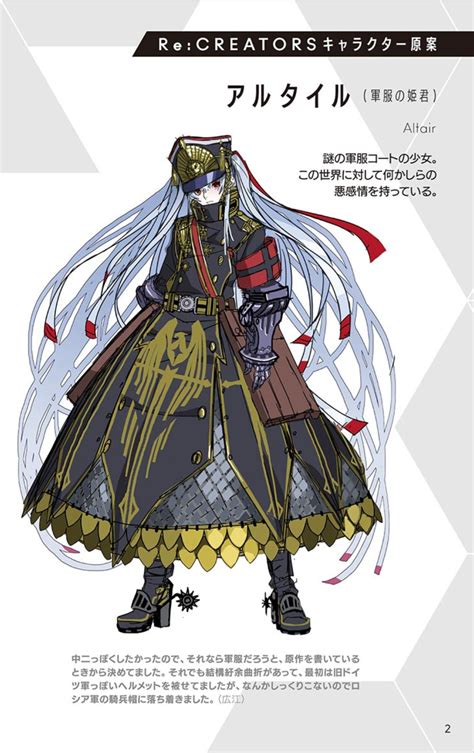 Re Creators Naked Light Novel Altair Art R ReCreators