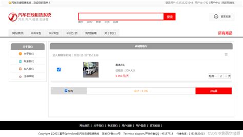 Java租赁汽车租车系统设计与实现ideaspringbootmysqljava编写程序实现用户查找租车的各种信息例如车的款式、租车的手续、价格等的功 Csdn博客