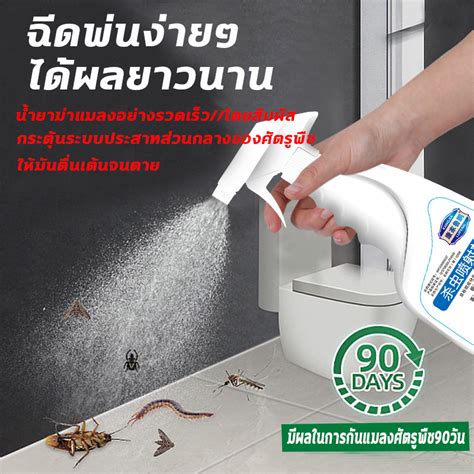 ฆ่าแมลง ไม่ทำร้ายคน Lgs ยาฉีดมดแมลง สเปรย์ฆ่าแมลง น้ำยากำจัดปลวก ยากำจัดแมลงวัน น้ำยาฉีดแมลงสาบ