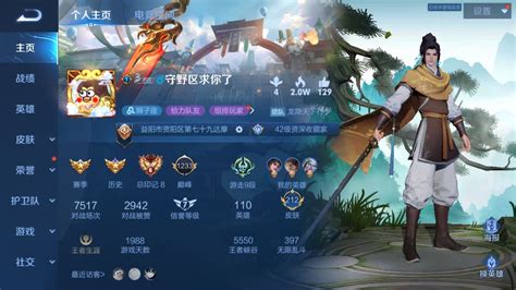 【王者荣耀租号】625元小时 （垚）v8全息碎影，李逍遥，云鹰飞将，黄金狮子座，飞衡，胖达荣荣，黄金射手座，地狱之眼，绛天战甲，青春决赛季