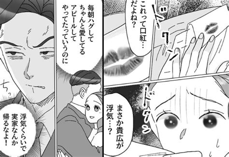 浮気がバレると「チッ、浮気ごときで…」豹変する夫。しかし、夫に下った”裏切りの代償”は…⇒【夫の浮気を知ったときの対処法】