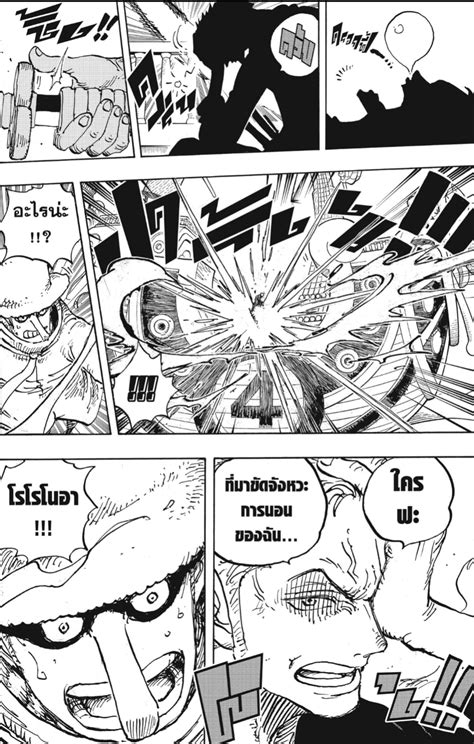 ชะตาขาดชัดๆ ว่าด้วยเรื่องวันพีซ Facebook