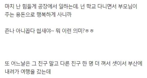 ㄱㅏ난한 친구랑 절교한 썰 미래의 기술과 혁신 전문가