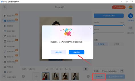 图片怎么批量加水印用这4个方法一键批量加水印 水印云