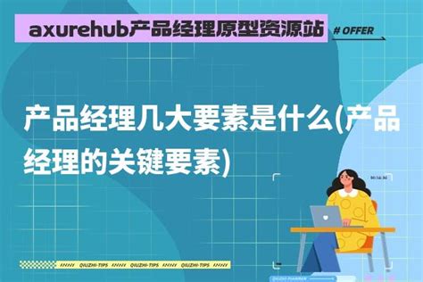 Axure怎么旋转 Axure如何进行元素旋转操作 Axurehub产品原型资源站