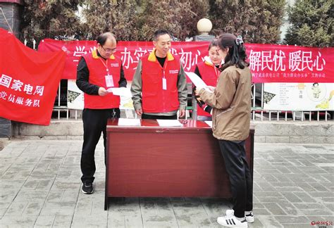 宁武国网电力公司开展“我为群众办实事”实践活动 忻州在线 忻州新闻 忻州日报网 忻州新闻网