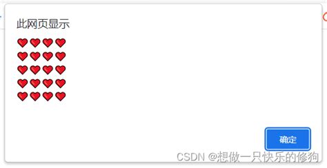 Js利用双层for循环实现打印n行n列心js双层循环实现打字效果 Csdn博客