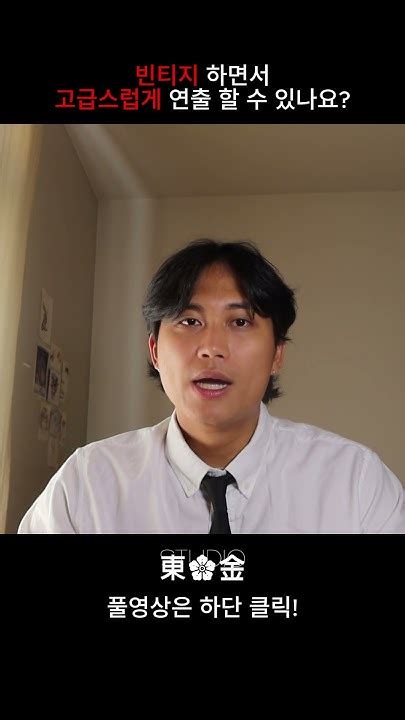 커튼을 활용하여 빈티지함과 고급스러움을 연출해보세요 Youtube