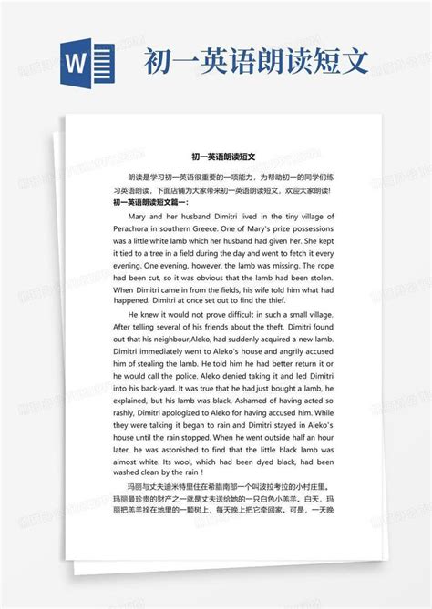 初一英语朗读短文word模板下载编号lnmjnogd熊猫办公