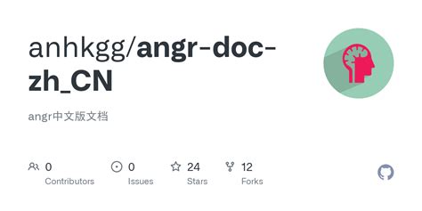 GitHub anhkgg angr doc zh CN angr中文版文档